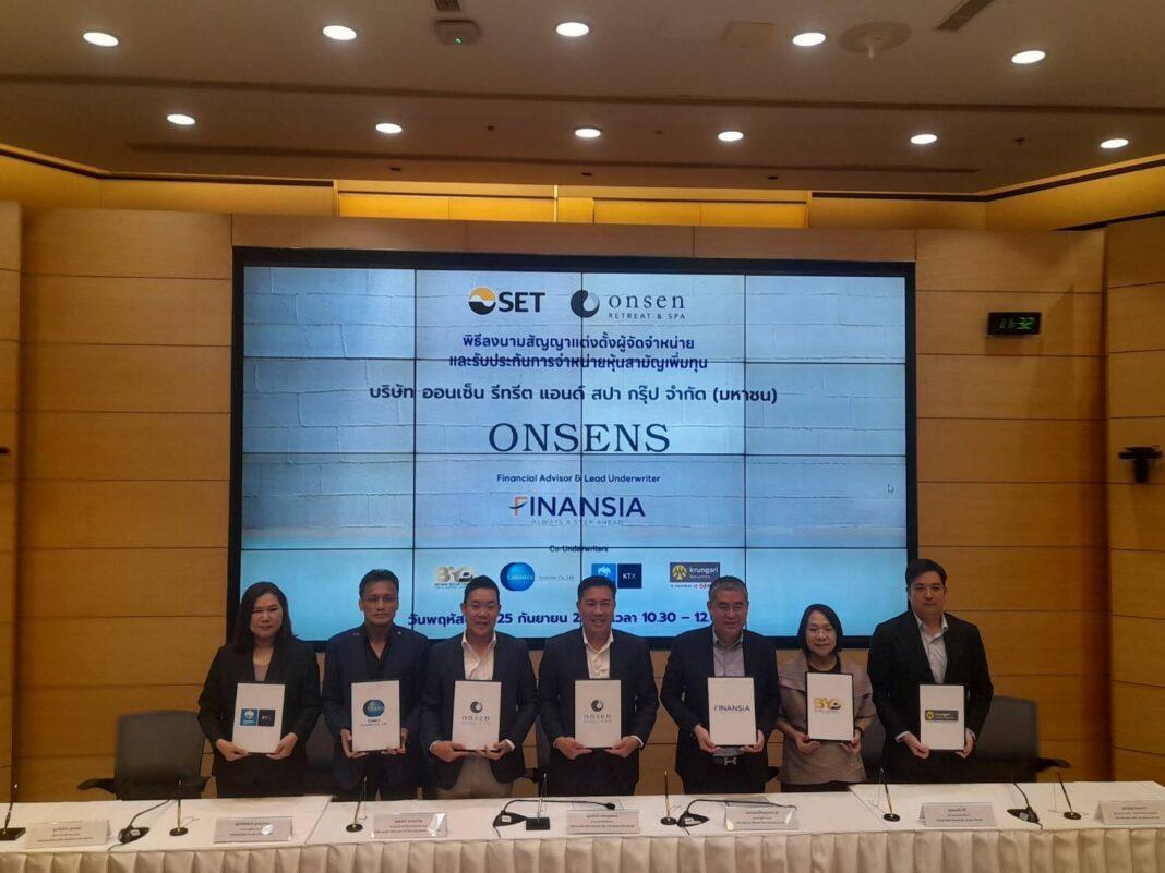 ONSENS เคาะราคา IPO หุ้นละ 2.05 บาท เปิดขาย 29 ก.ย.-1 ต.ค.เข้าเทรด SET 7 ต.ค.นี้ - มิติหุ้น ...