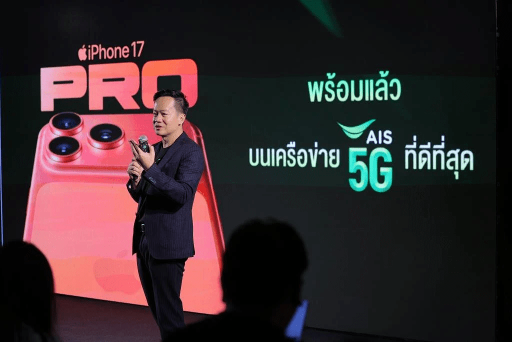 AIS 5G ชูแนวคิด “5 BEST Experiences” ส่งมอบ iPhone 17 - มิติหุ้น | ชี้ชัดทุกการลงทุน