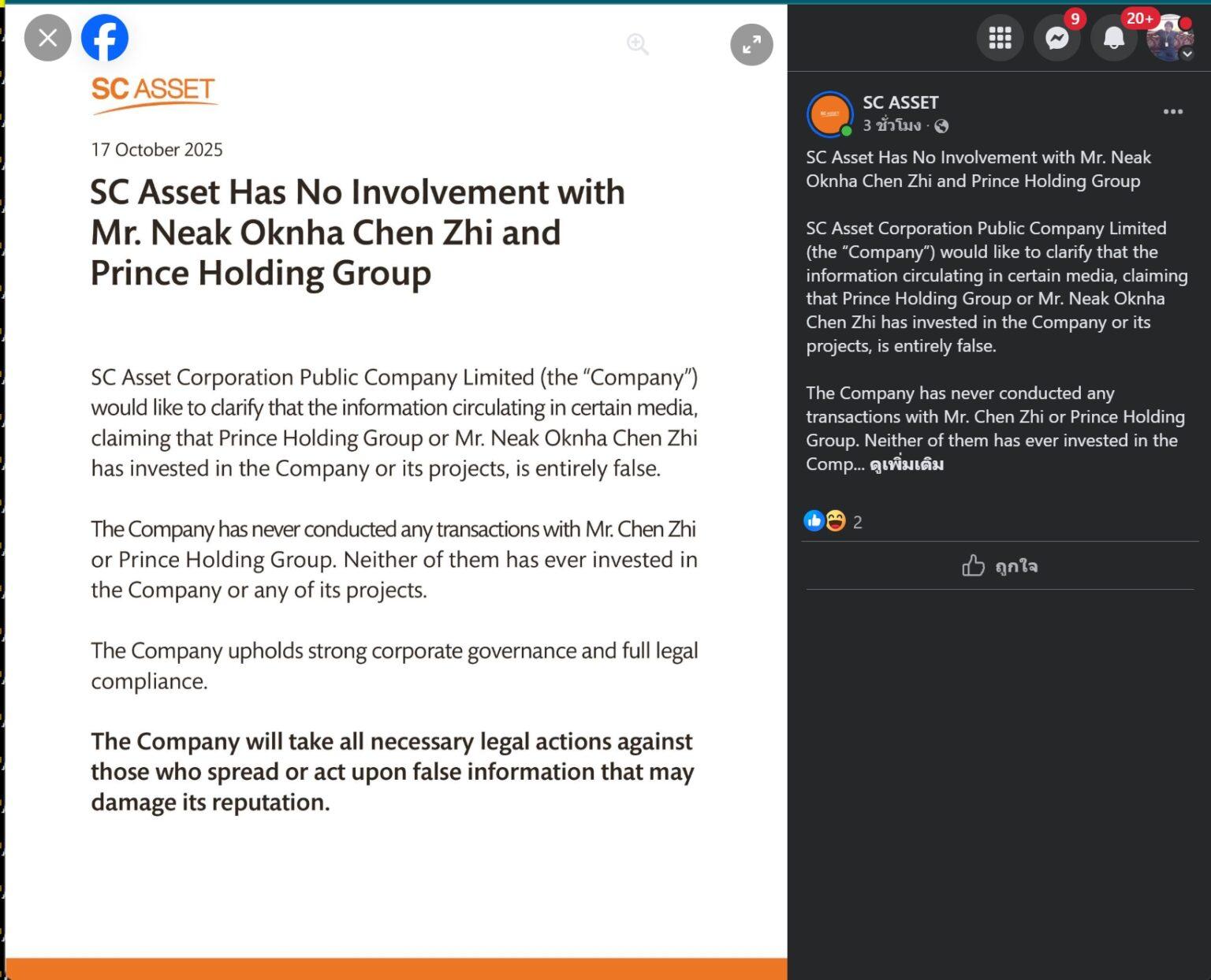 SC แจง ไม่เกี่ยวข้อง 'เฉินจื้อ-ปรินซ์กรุ๊ป' - มิติหุ้น | ชี้ชัดทุกการลงทุน