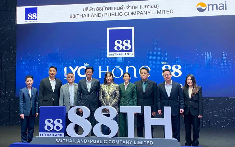 88TH เทรดวันแรก 12.00 บ. เหนือจอง IPO - มิติหุ้น | ชี้ชัดทุกการลงทุน
