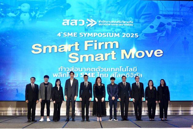 สสว. เผยสถานการณ์และทิศทาง SME ไทย ปี 2568-2569 แนะ SME ไทยต้อง “เร่งเปลี่ยนผ่านธุรกิจ” ด้วย ...